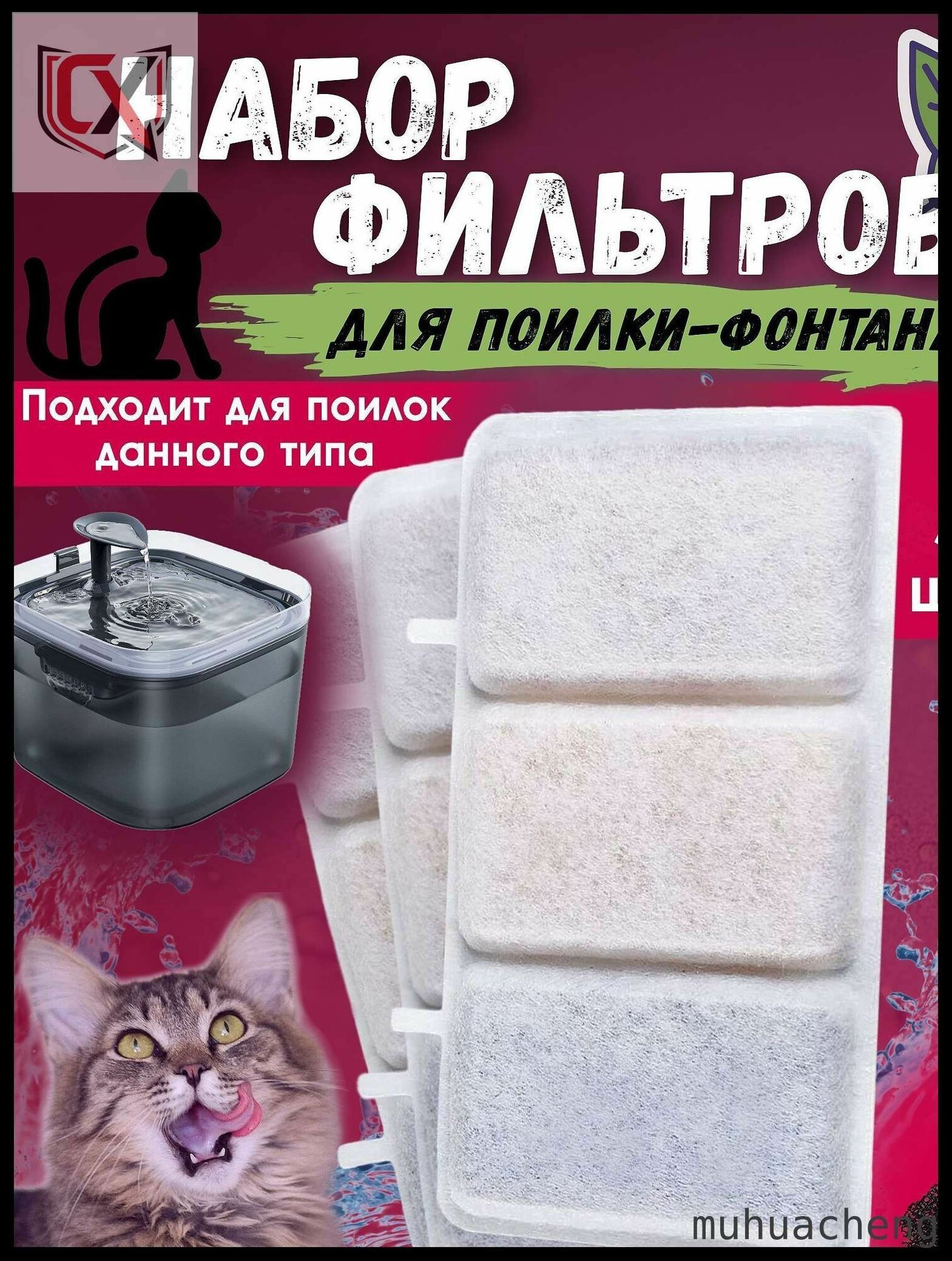 Фильтр для поилки 0F