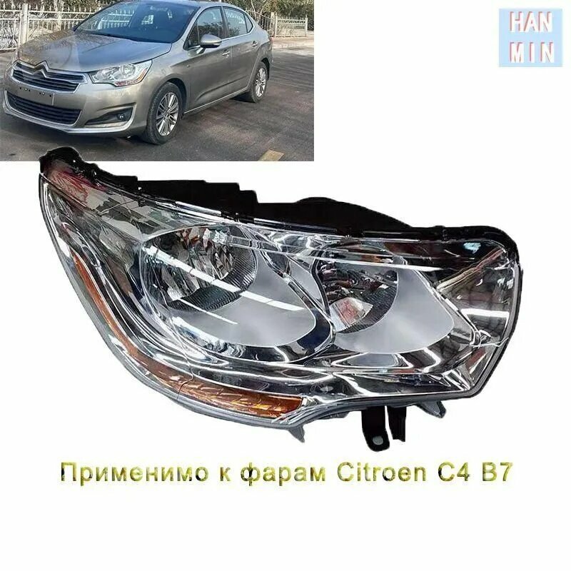 Фары автомобильные, Задний фонарь, 1 шт, арт. Citroen C4 B7 2010-2015 A