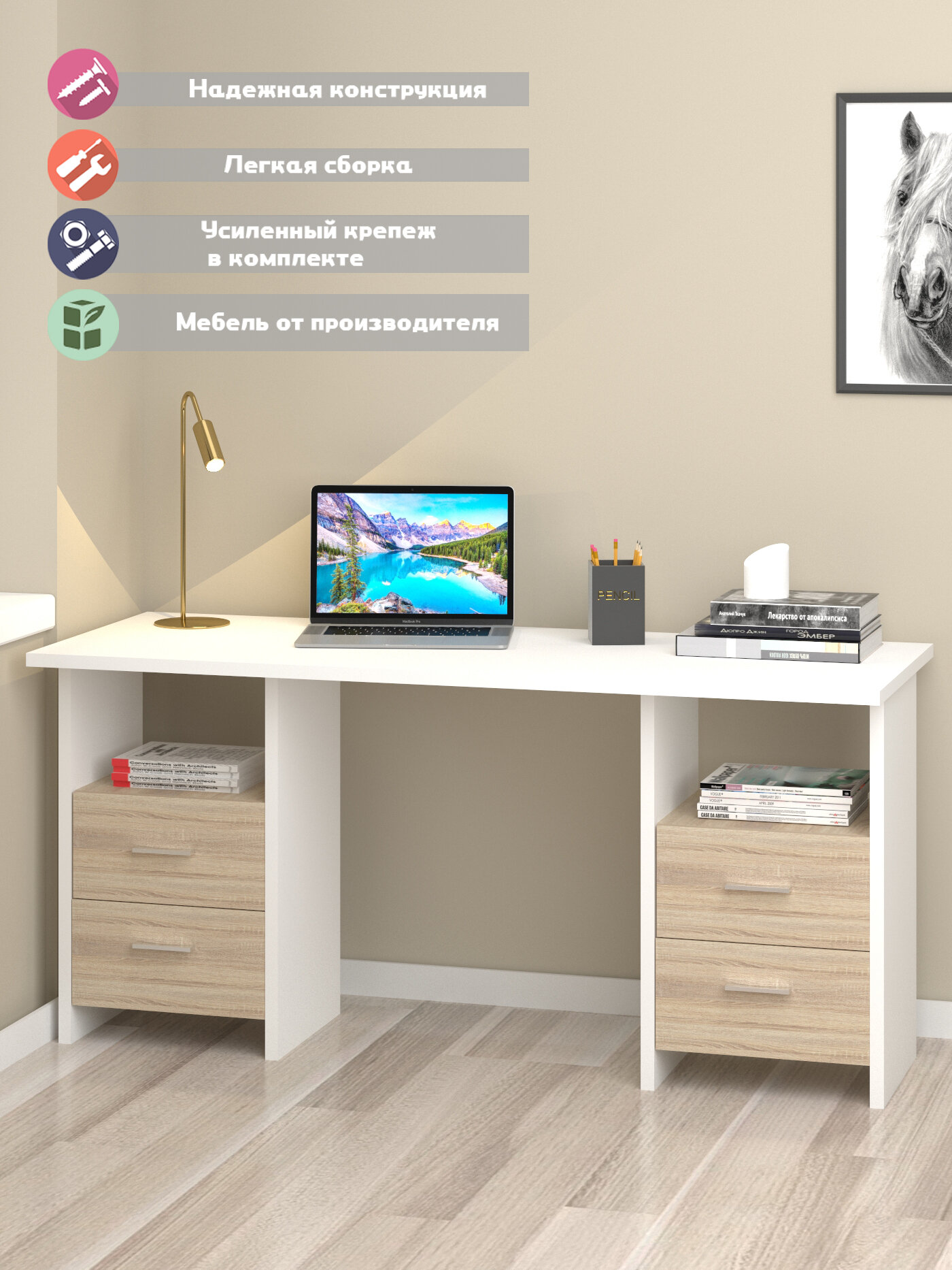 Стол компьютерный Мэрдэс СКЛ-Прям160 БЕС Белый/Сонома, 2 тумбы, прямой, 160 х 60 х 77 см