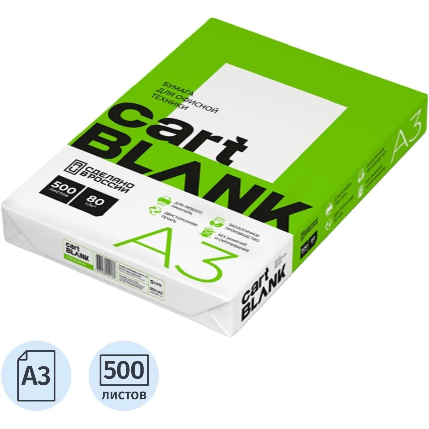 Бумага Cartblank (А3, марка С, 80 г/кв. м, 500 л)