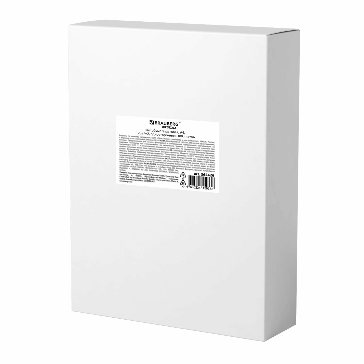 Фотобумага матовая, А4, 120 г/м2, односторонняя, 300 листов, BRAUBERG ORIGINAL, 364426