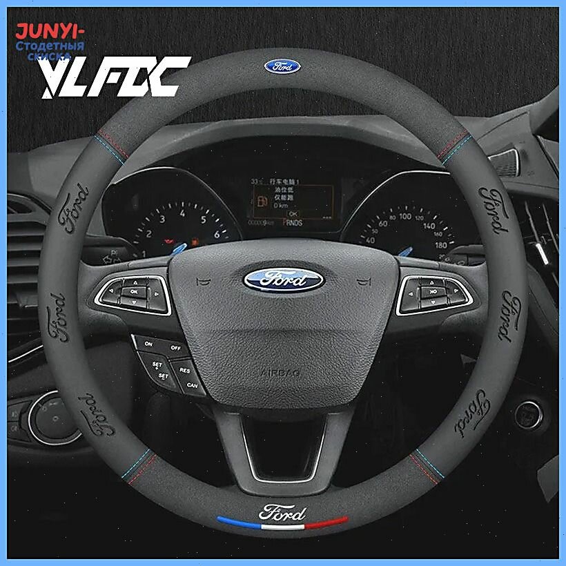 Оплетка на руль для Ford / Форд Focus, Fusion, Mondeo, Explorer, Kuga; Fiesta и др. автомобиля Чехол на руль 37-39 см