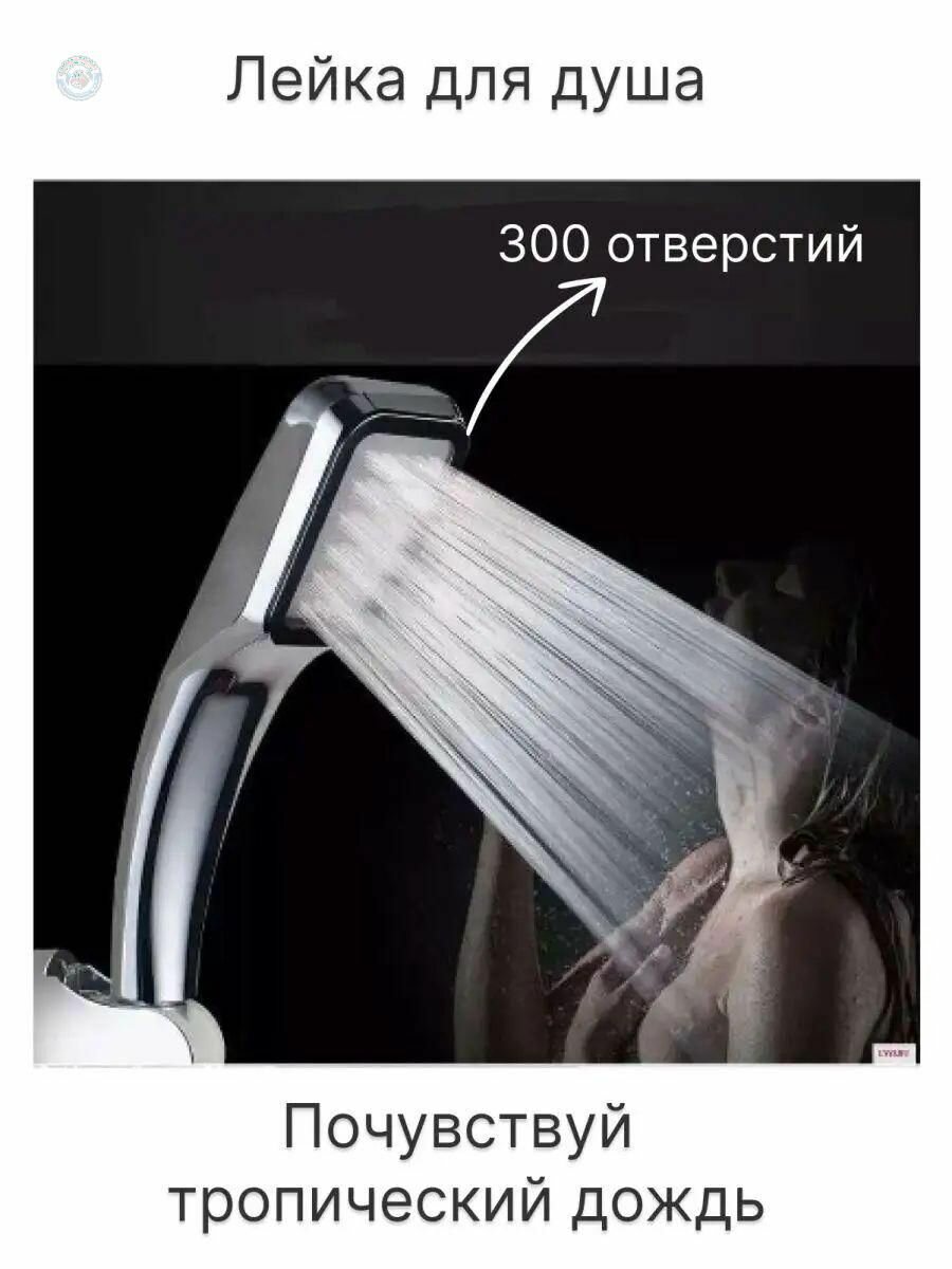 Лейка для душа с 300 мелкими отверстиями, экономия воды, силиконовые форсунки, антинакипь, универсальный поворотный шарнир, комфортный напор