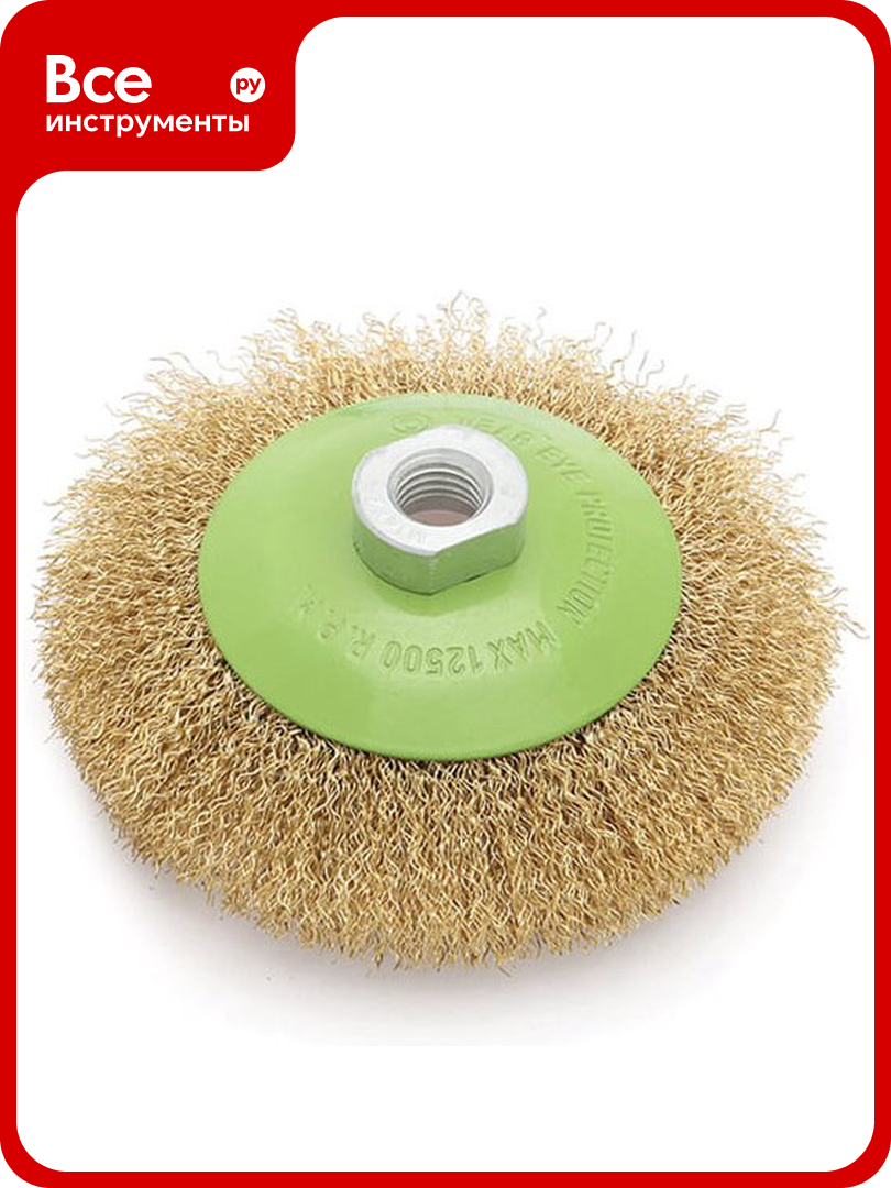 Щётка для УШМ проволочная конусная Дело Техники 125мм 274325, 125 мм, сталь
