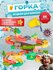 Игрушка для ванной