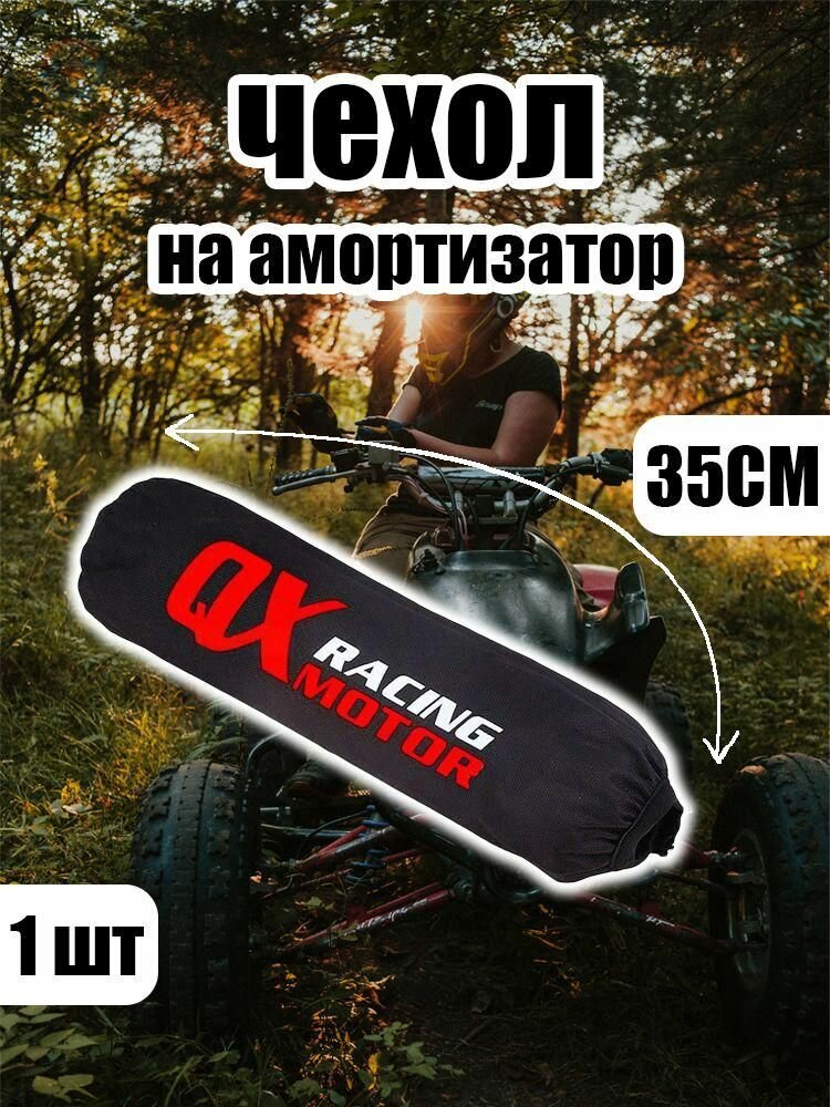 Чехол для амортизатора внедорожного мотоцикла, защита от воды и пыли, универсальный чехол для эндуро и питбайка, водонепроницаемая защита заднего амортизатора