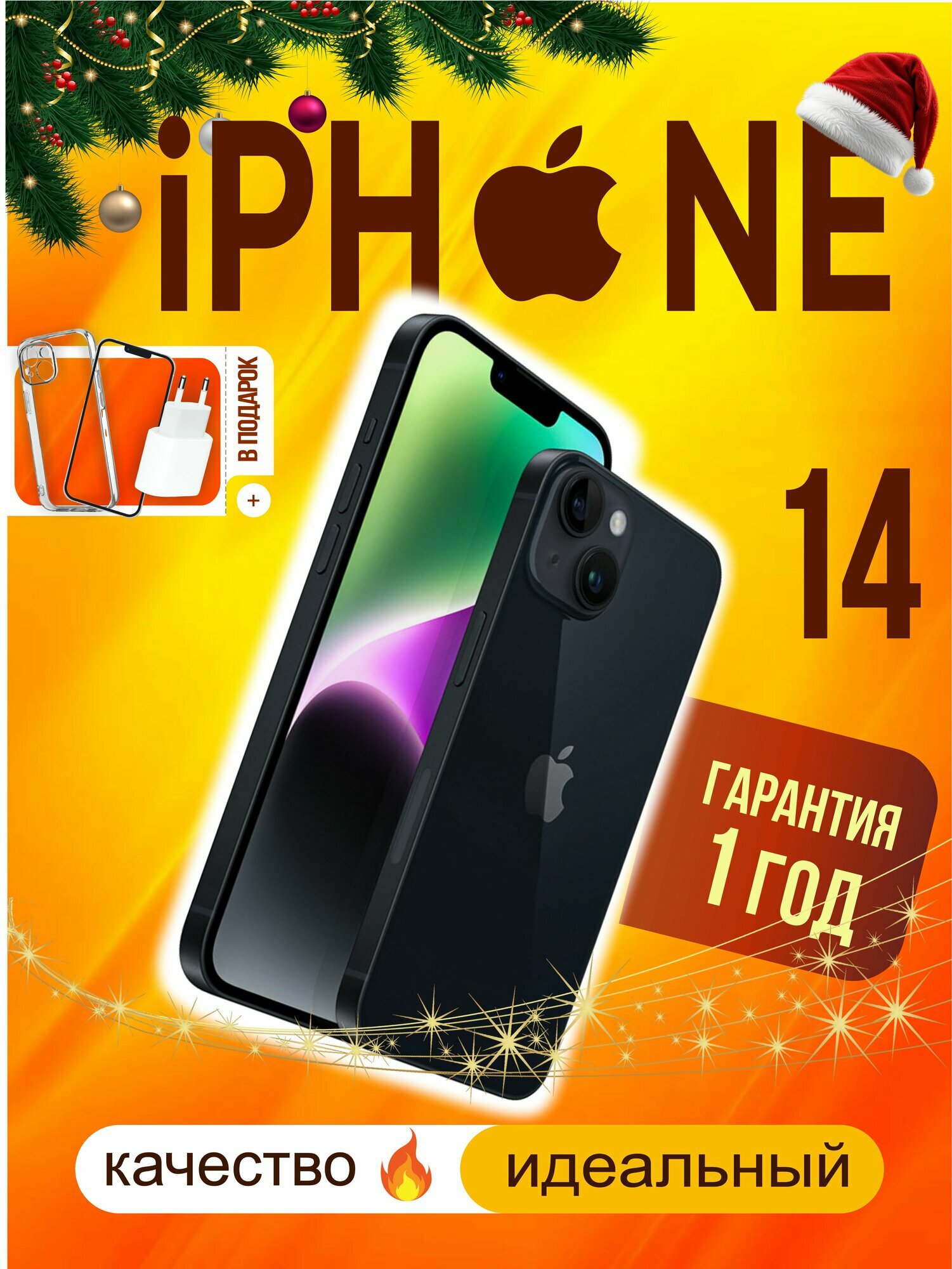 Смартфон Apple iPhone 14 128 ГБ, черный, Витринный образец, экран 6,1"