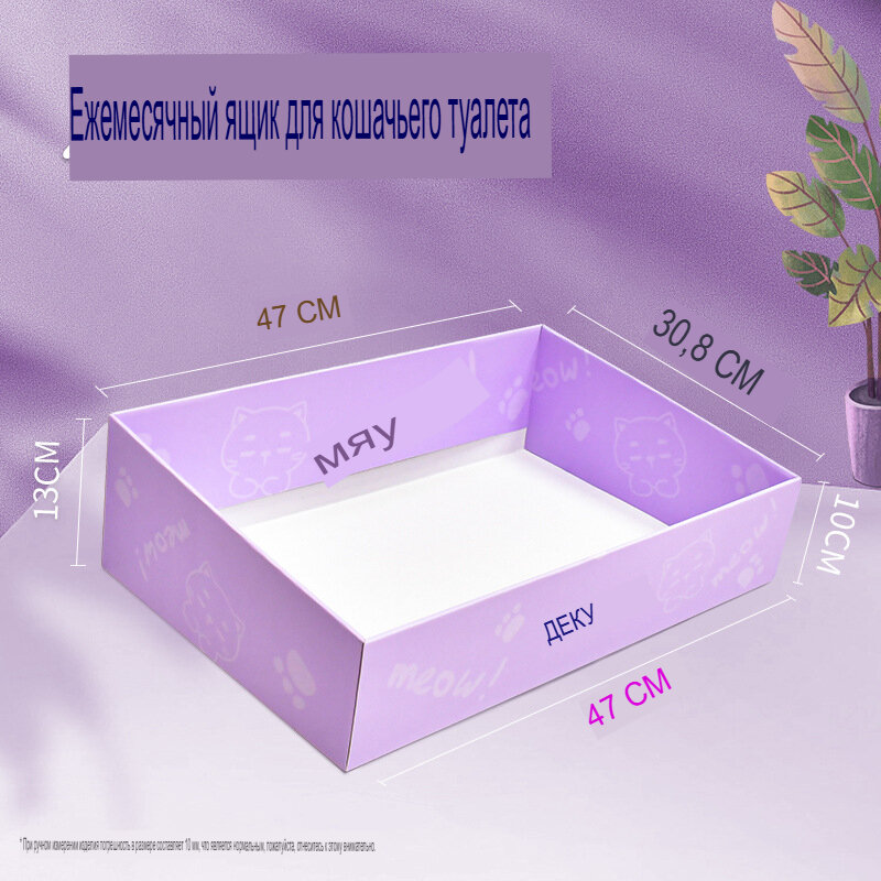 Одноразовый ящик для кошачьего туалета, складной и переносной для прогулок в машине