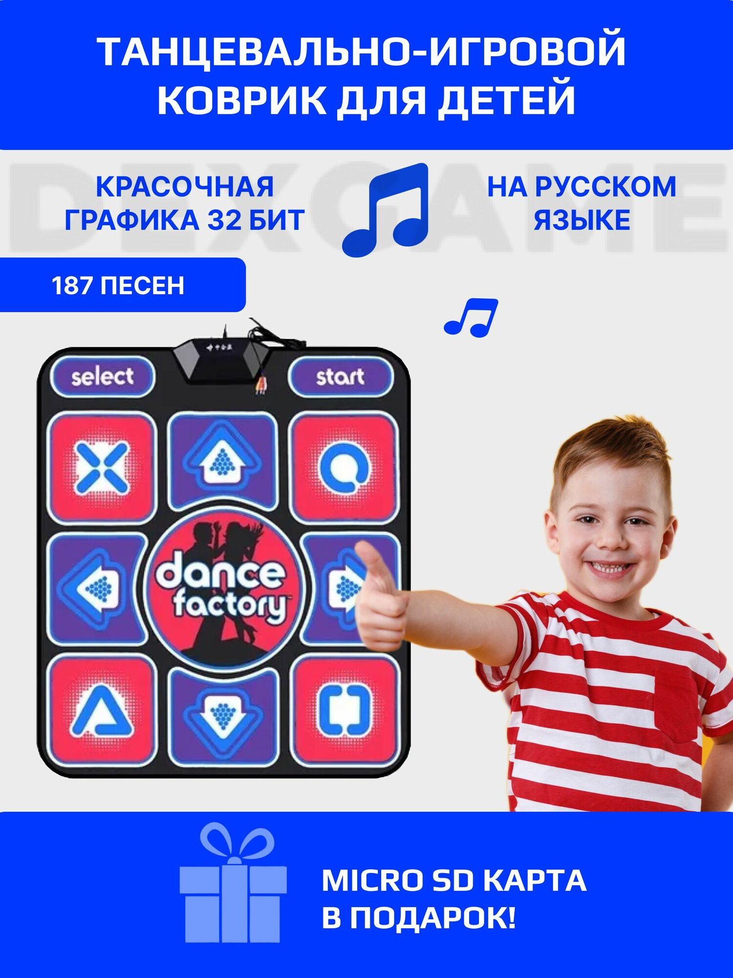 Русифицированный танцевальный коврик проводной для одного музыка/игры/аэробика русское меню ТV/PC