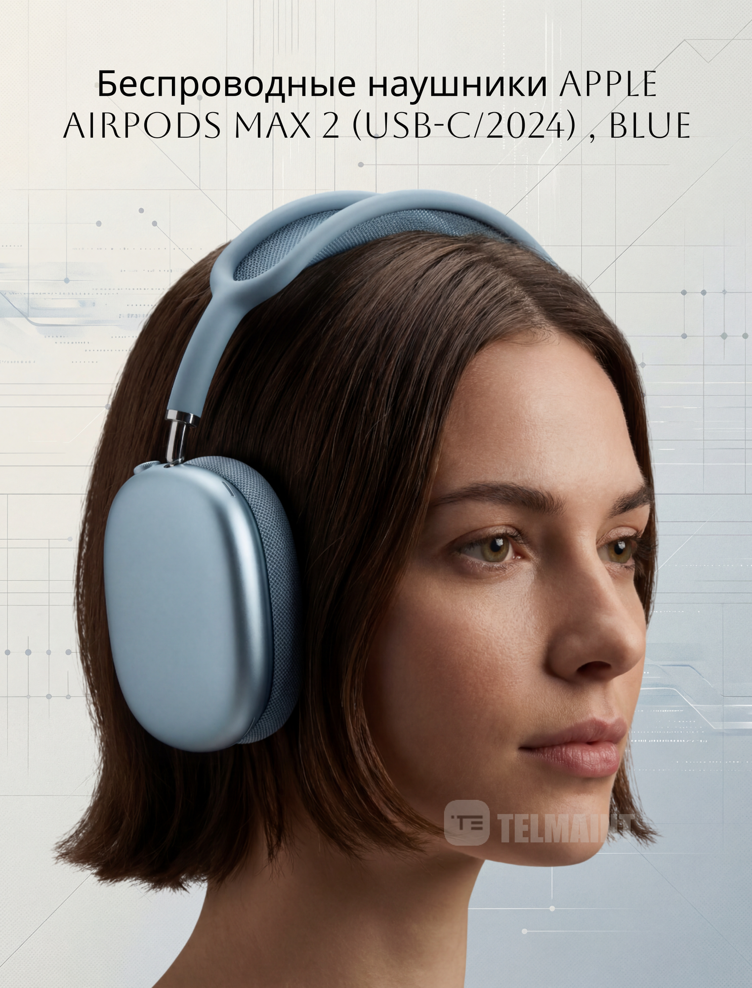 Беспроводные наушники Apple AirPods Max 2 (USB-C/2024) , Blue