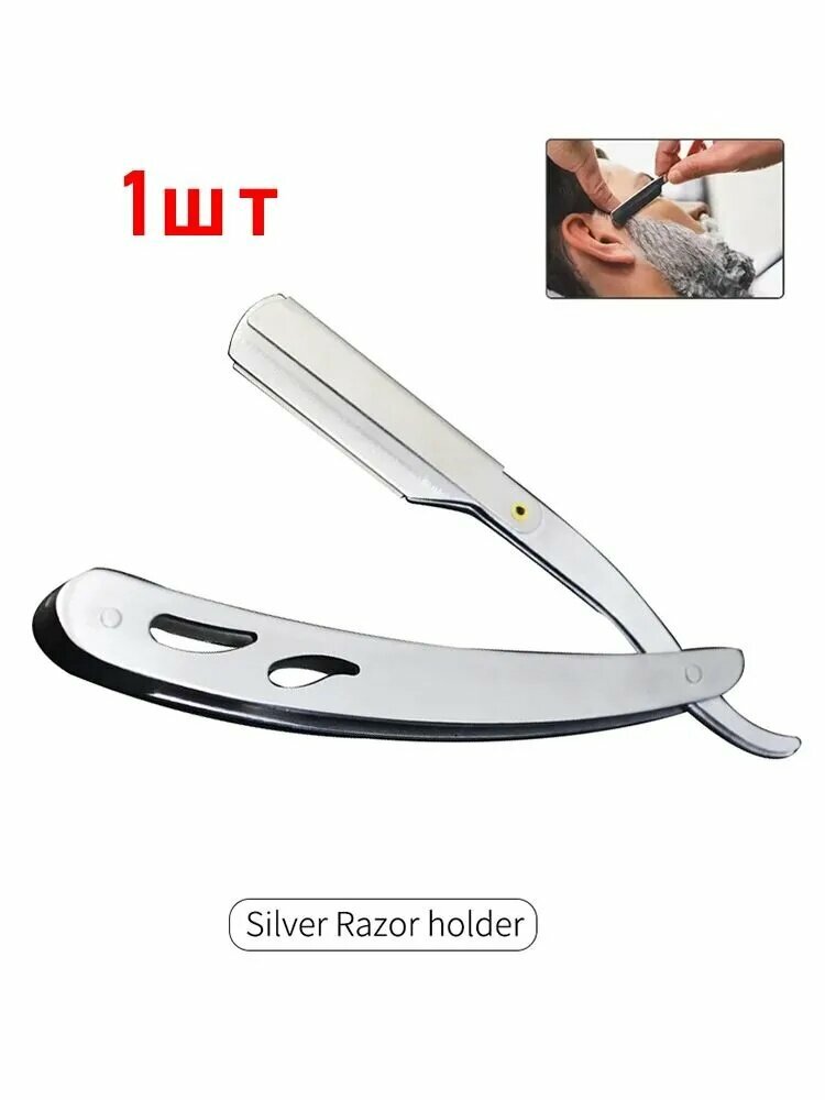 Шаветка для бороды со сменными лезвиями , складные бритвы, опасные бритвы из нержавеющей стали