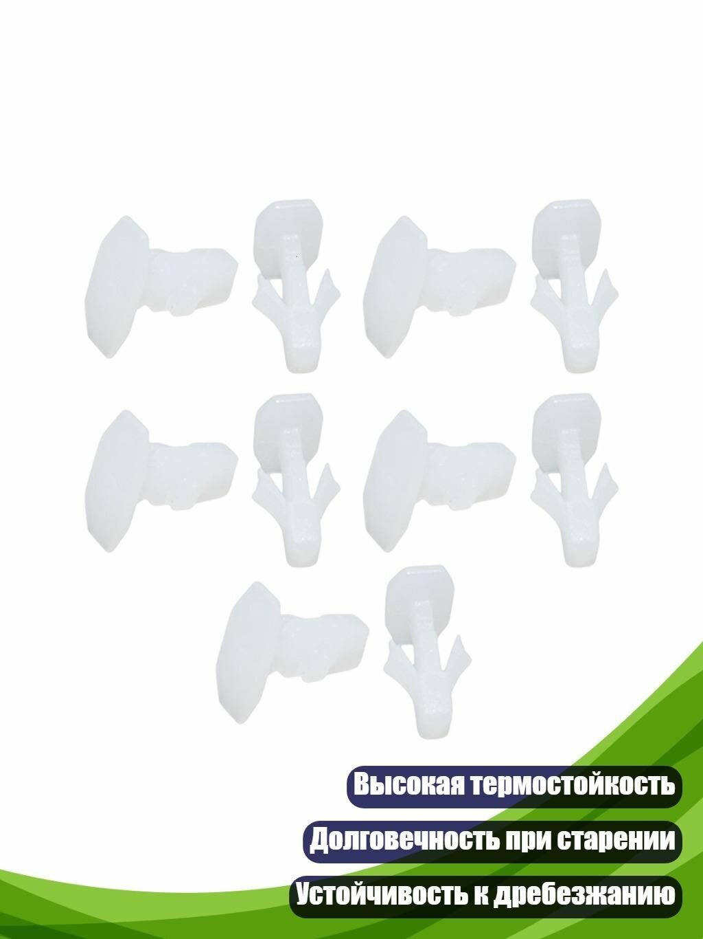 Крепёжные клипсы для уплотнителя задней двери Atenza