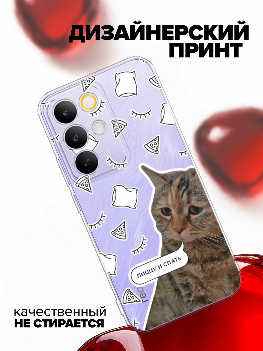 Чехол на Realme C85 Pro / Реалми C85 Про с принтом Кот парный — фото 1