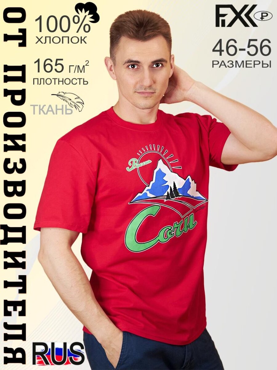Футболка