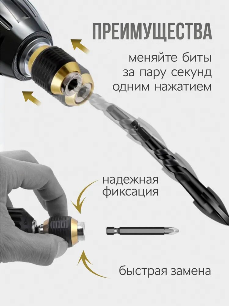 Битодержатель быстросъемный насадка на шуруповерт, адаптерA — фото 1