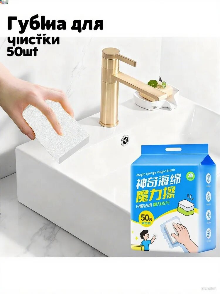 Губка, Искусственные материалы, 50 шт.