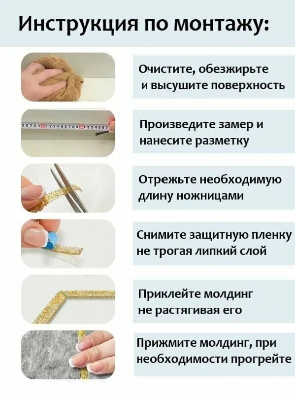Молдинг для стен — фото 1