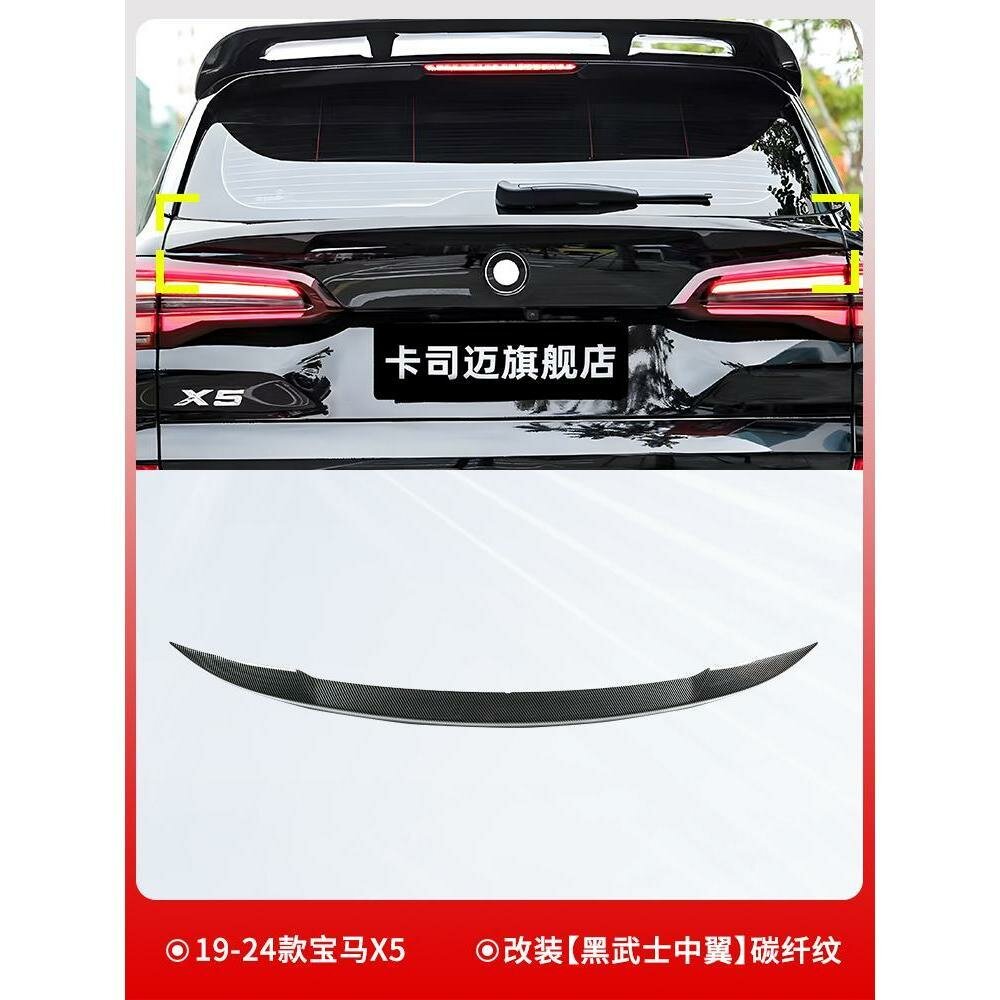 Подходит для BMW X5 X5L, модифицированный задний спойлер Black Warrior MP, верхнее крыло X5M, среднее крыло, комплект выхлопной системы с четырьмя насадками.