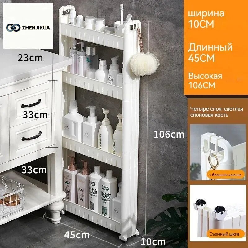 Шкаф для ванной, 10х45х106 см, Универсальный