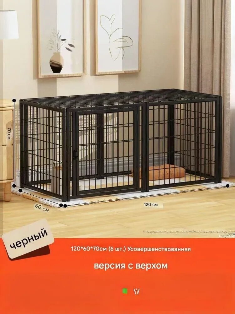 Усиленный металлический вольер для собак малых пород с крышей 120х70х60 см черный