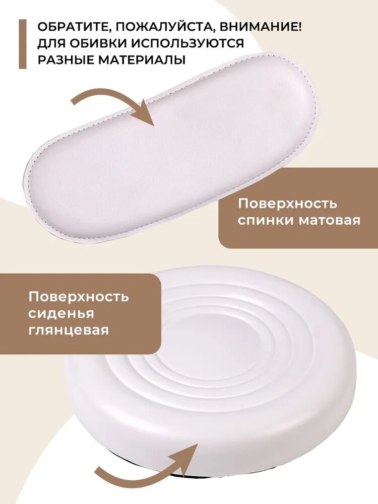 Стул мастера, Экокожа, Белый — фото 1