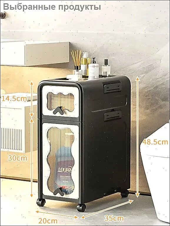 Тумба для ванной, 20х35х48.5 см