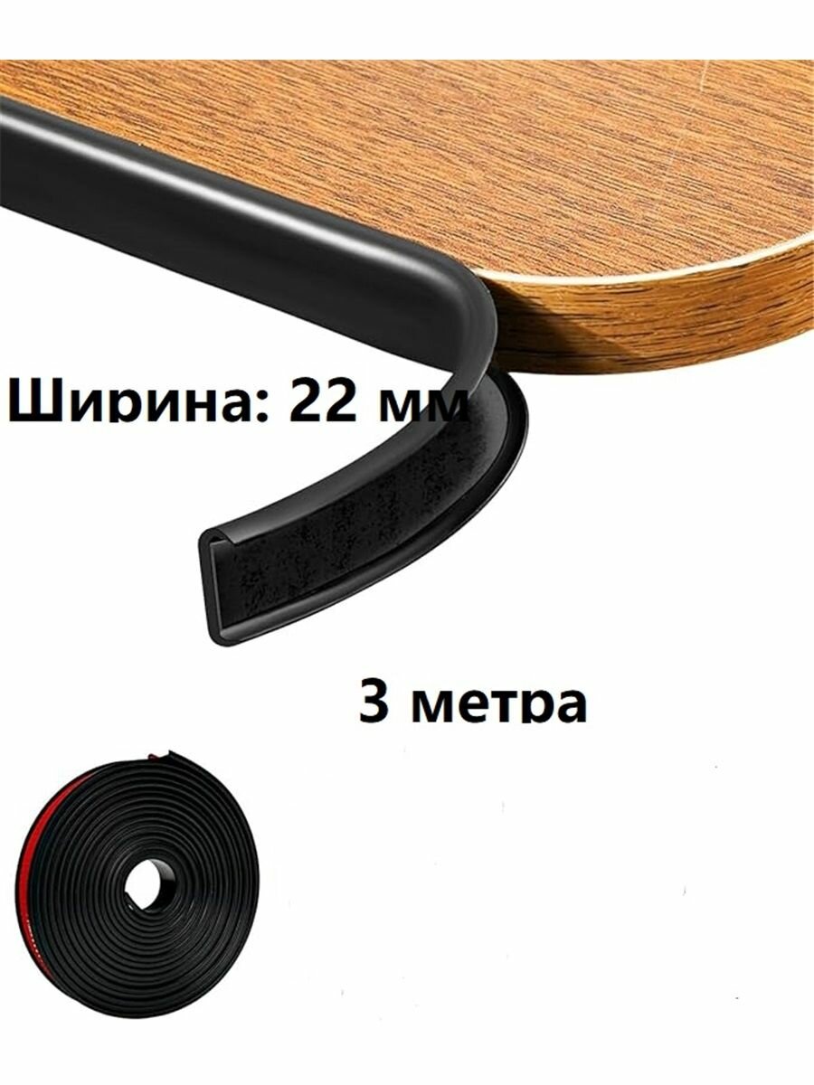 Кромка мебельная безклеевая ,300см