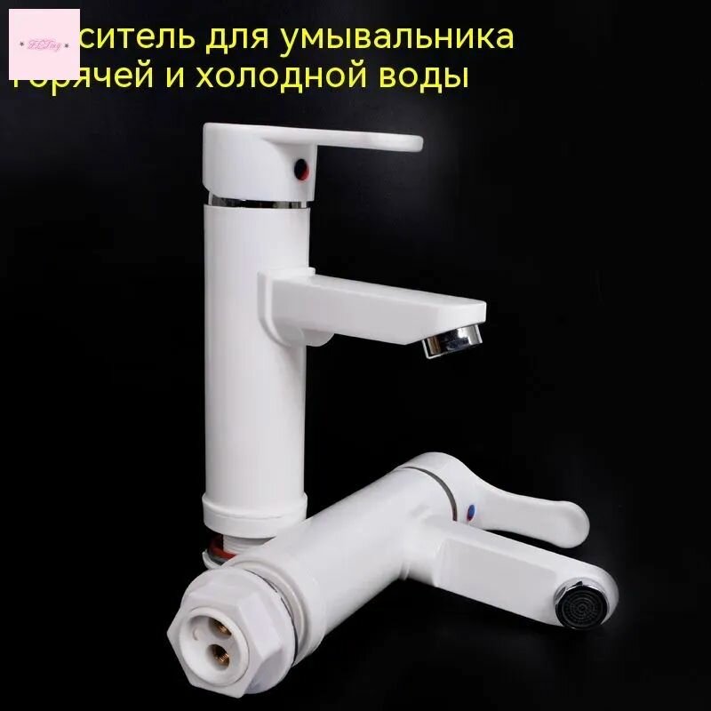 GEALFIS Смеситель для раковины ABS пластик белый 1 шт, антибактериальный с ионами серебра, бесшумный с гидроизоляцией, для кухни и ванной, высота 95 мм, длина 110 мм низкий компактный для мойки