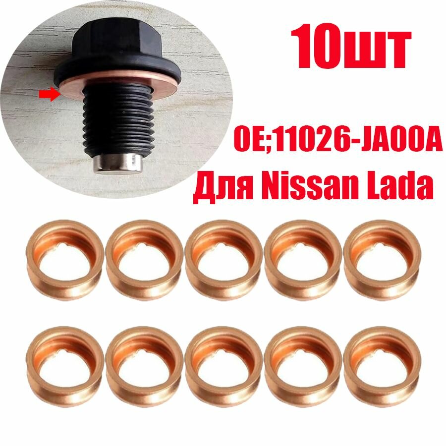 Болт автомобильный, 10 шт.