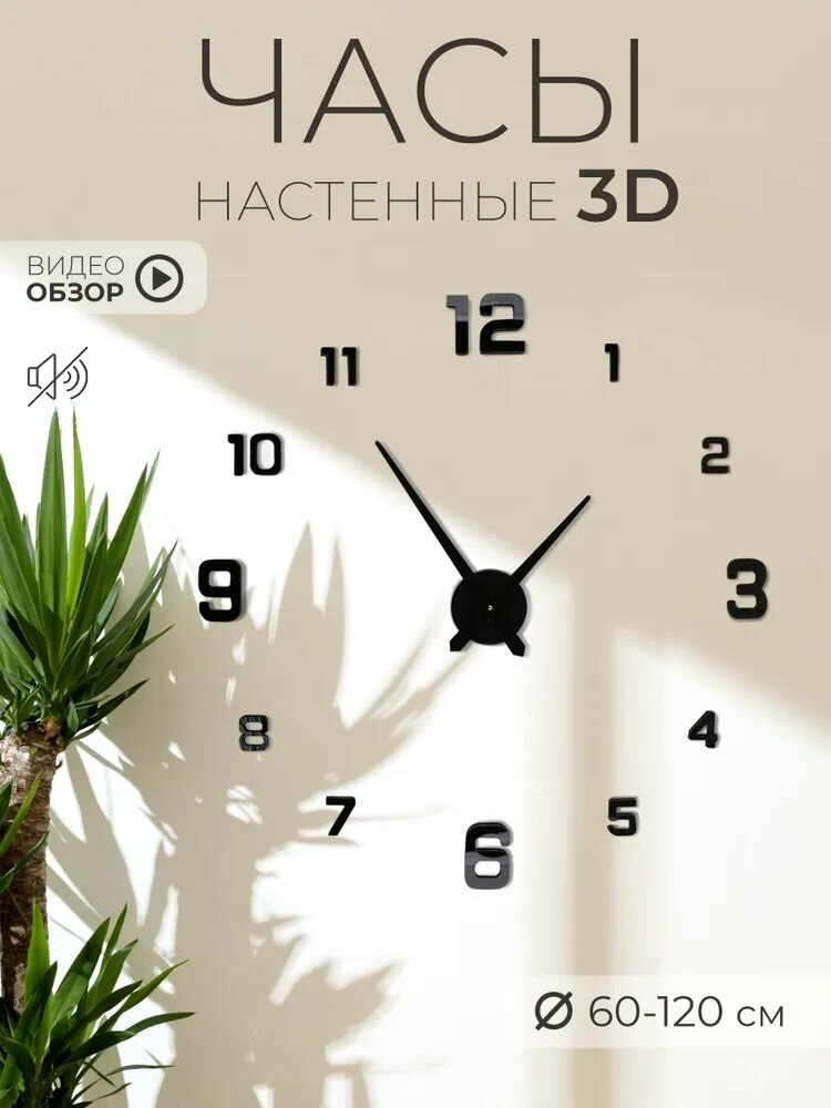 Настенные часы, 90 см х 90 см