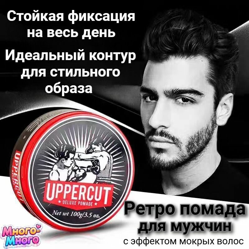 Помада для укладки волос, 3.5 мл
