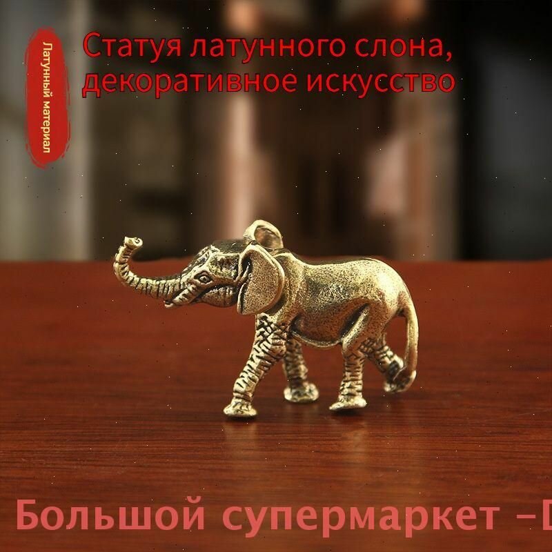 Статуэтка Статуя слона из латуни, высота 2.9 см, длина 4.6 см