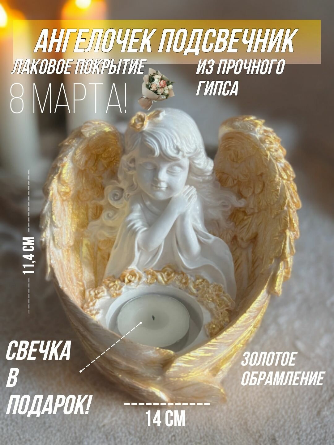 Сувенирная белый, высота 11.4 см, длина 14 см