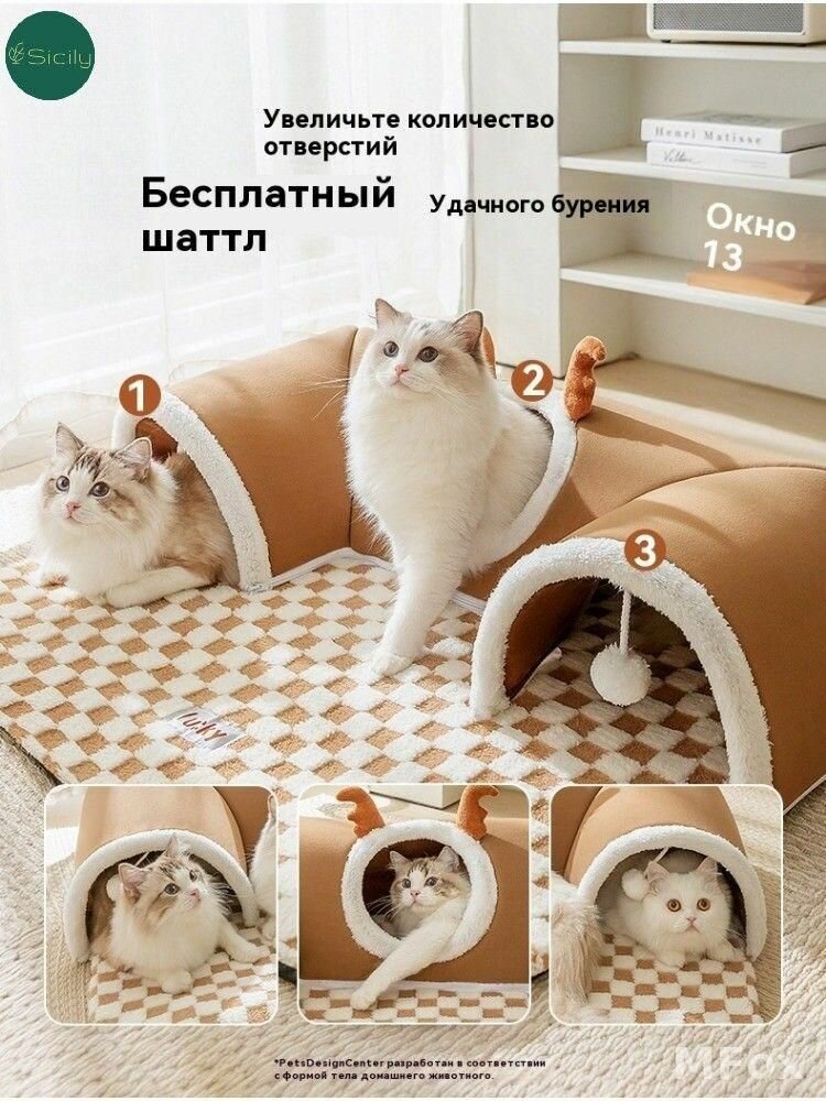Тоннель для животных