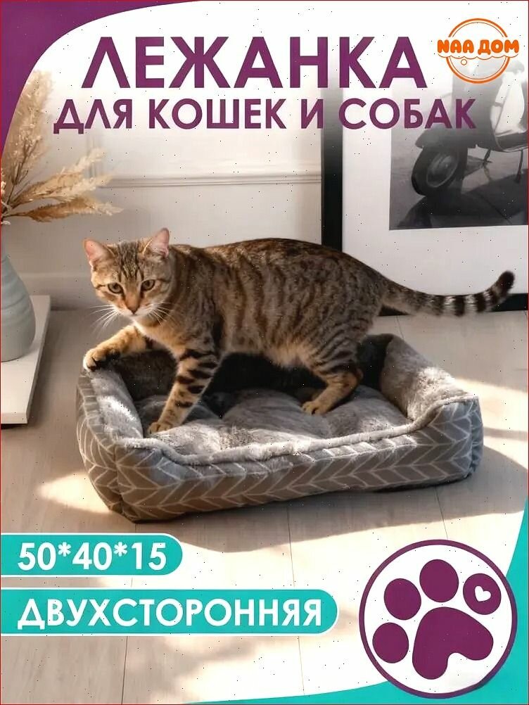 Зимнее квадратное теплое гнездо для сна домашних животных гнездо для отдыха собак Размер 50x40см