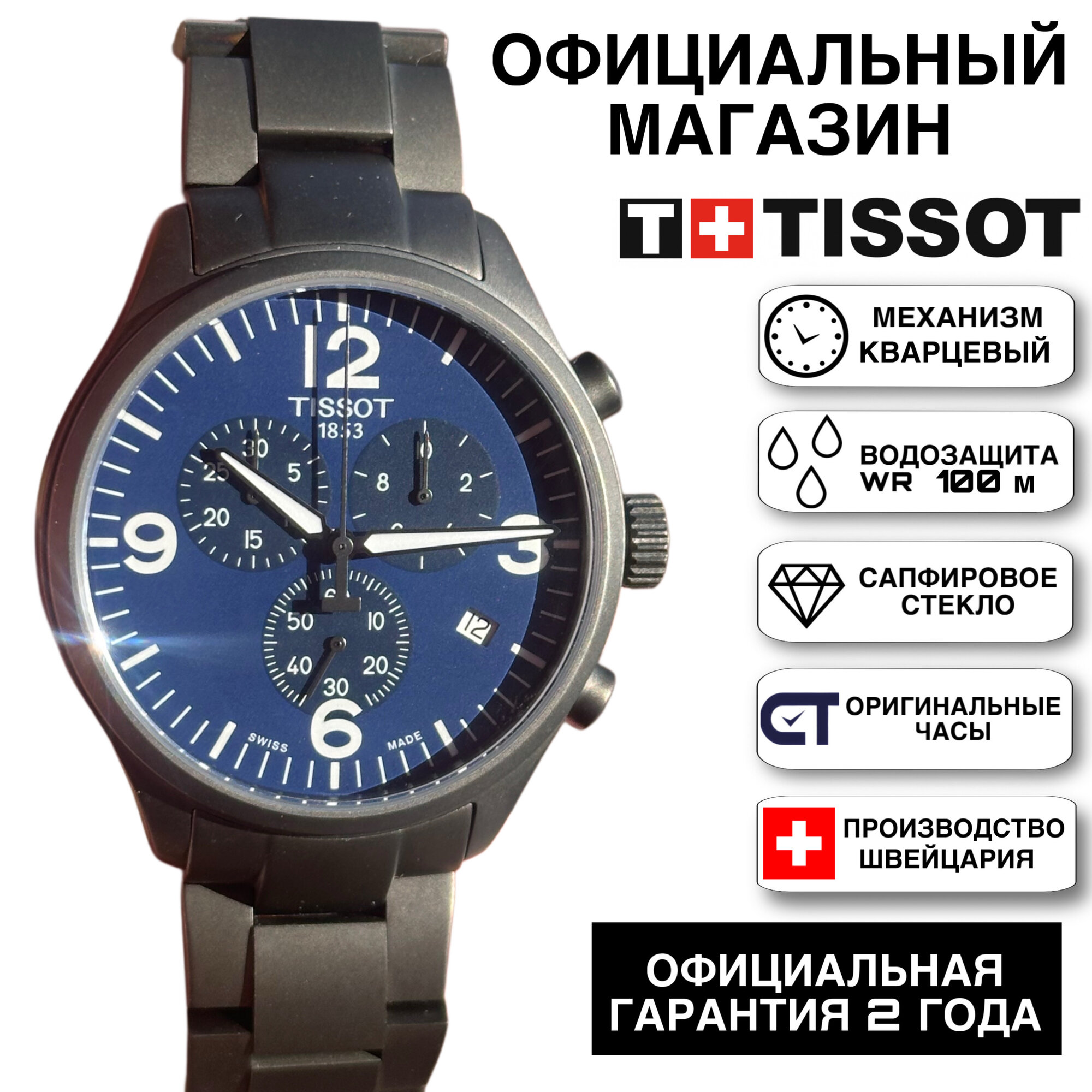 Наручные часы T-Sport
