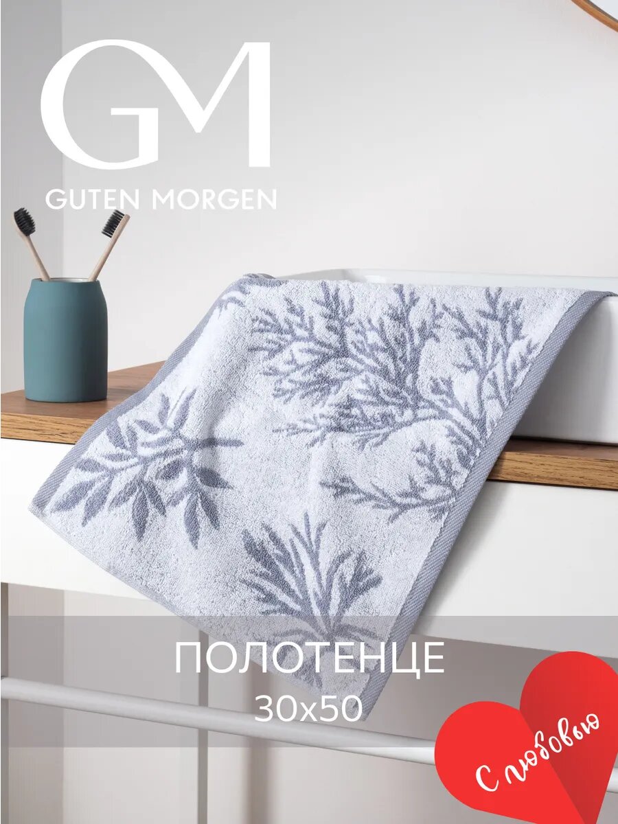 Полотенце махровое, Guten Morgen 1 шт, 30х50, Тимьян, хлопок 100%, 450 г/м2
