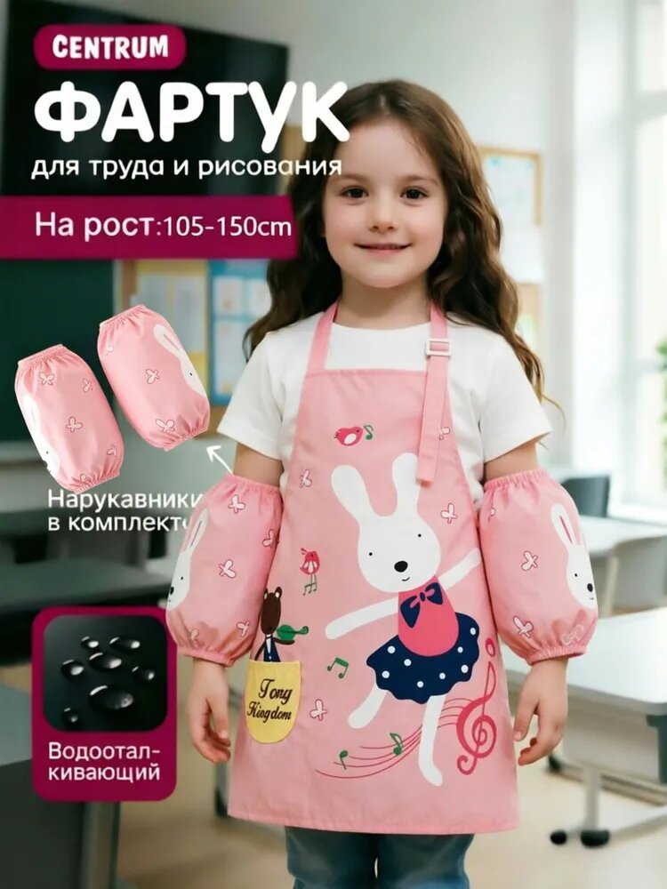 Детский водонепроницаемый фартук для творчества : с весёлым принтом, для рисования и лепки, 4-12 лет, для мальчиков и девочек