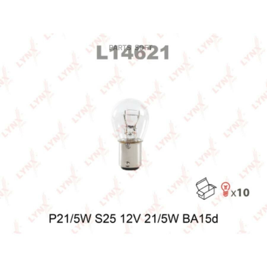 LYNXAUTO L14621 Лампа накаливания P21/5W S25 12V21/5W BA15D