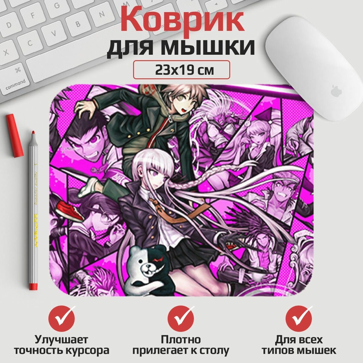 Коврик для мыши Danganronpa 23*19 см. Арт. MLKOW0074