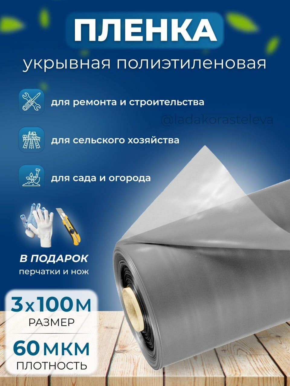 Пленка полиэтиленовая укрывная для ремонта серая 3*100 м, 60 мкм