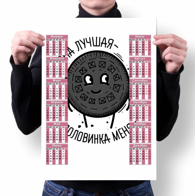 Календарь настенный День влюбленных №12, А4