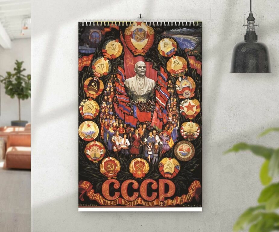 Перекидной календарь СССР №28, А4