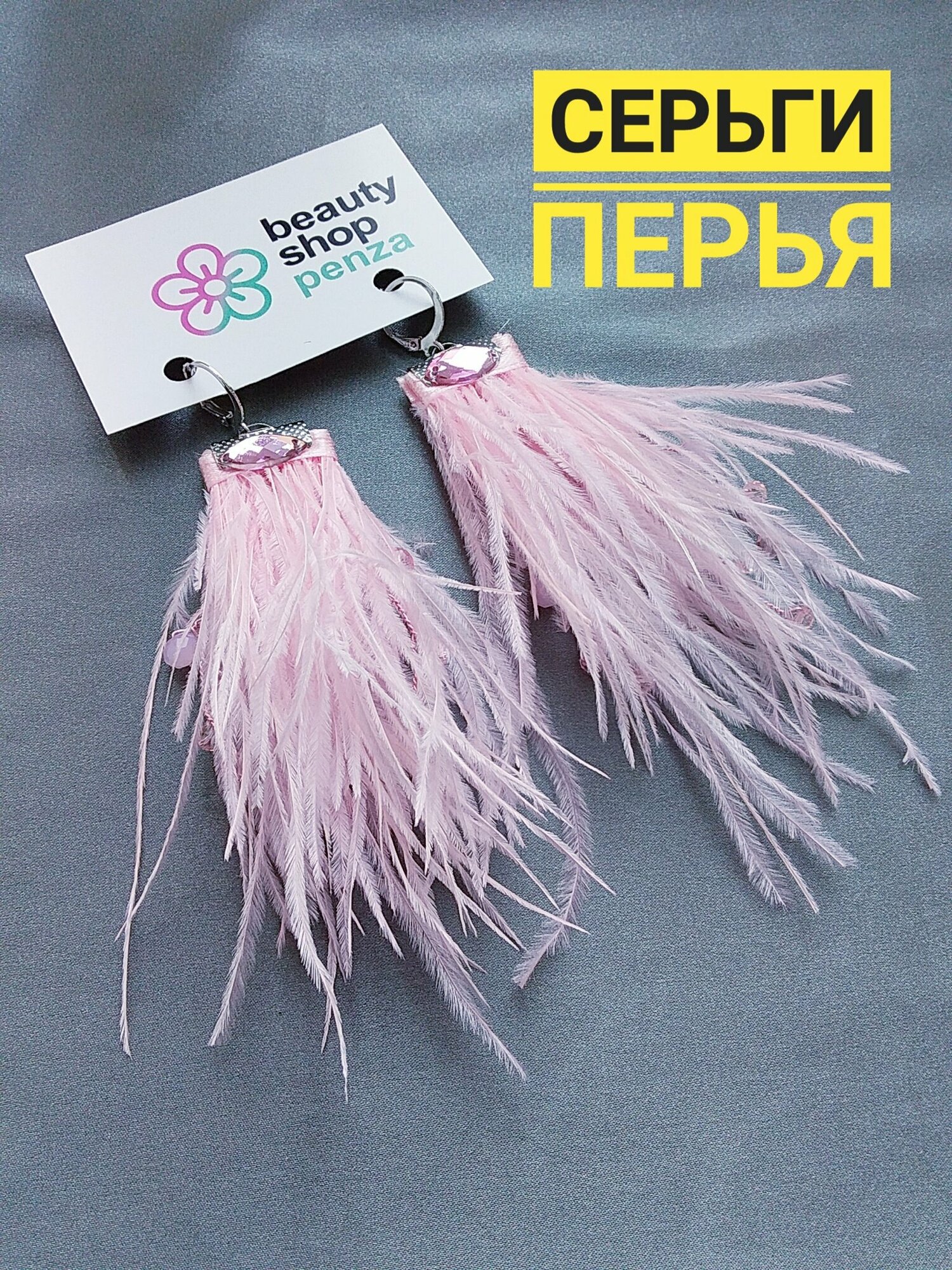 Серьги с подвесками beauty shop penza, перо, жемчуг имитация, размер 90 мм, розовый — фото 1