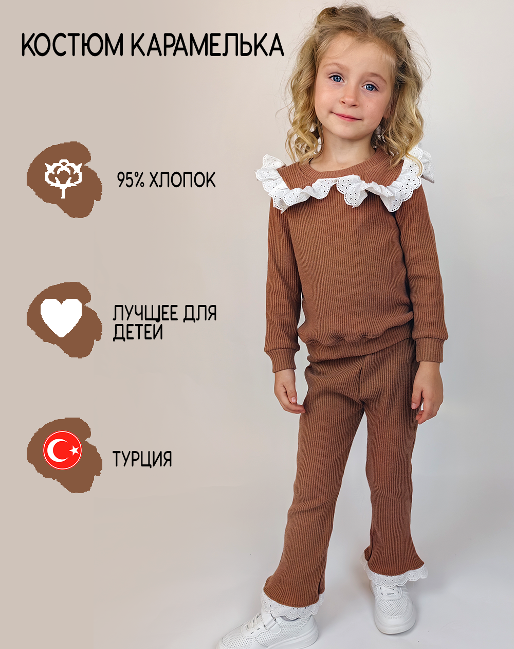 Комплект одежды