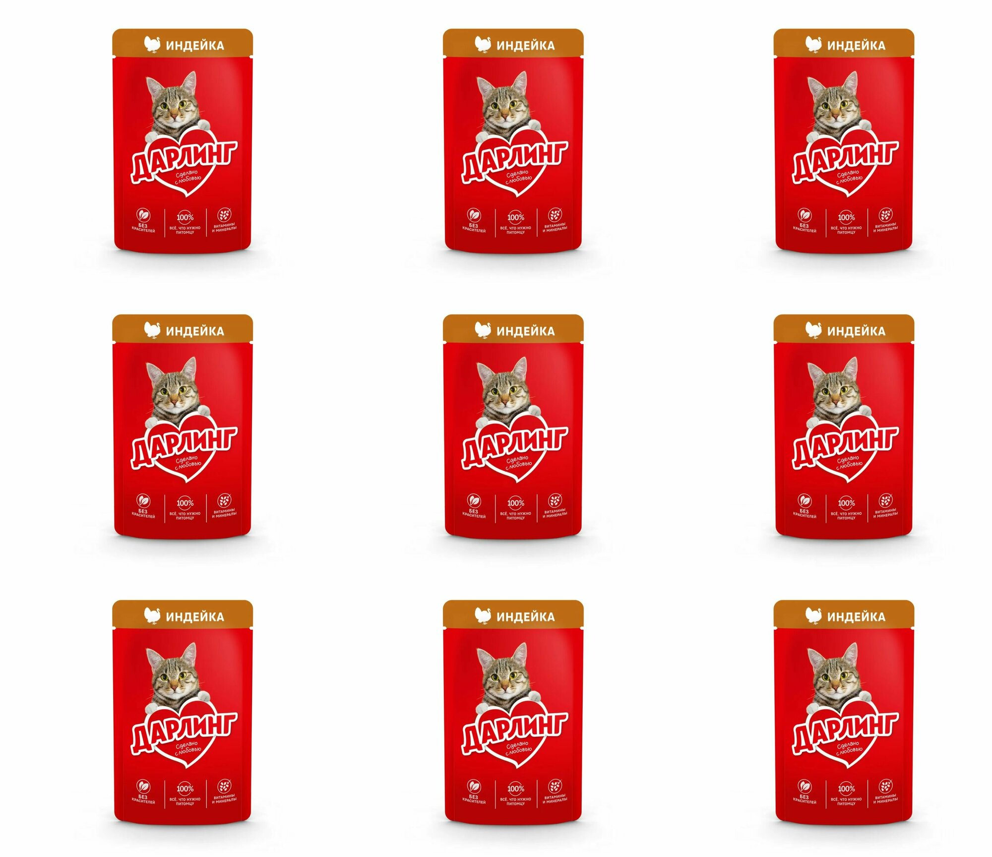 Дарлинг влажный корм для взрослых кошек, с говядиной в подливе, 75 г, 9 шт