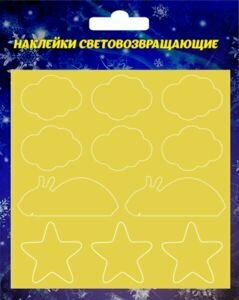 Светоотражатель