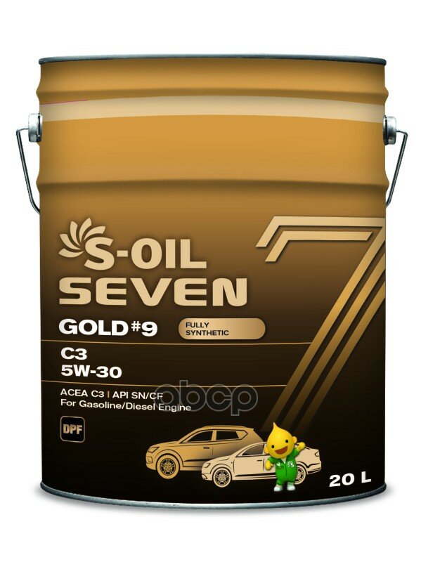 S-Oil S-OIL 7 GOLD #9 C3 5W30 20L масло моторное ACEA C3, API SN/CF, MB 229.51(52), BMW LL-04, VW 505.01 шт.