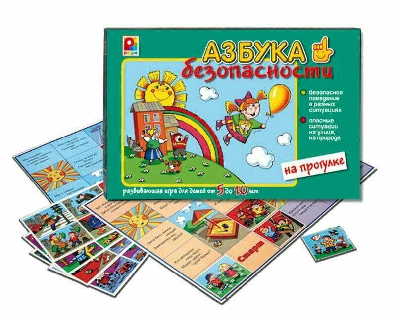 Азбука безопасности. На прогулке
