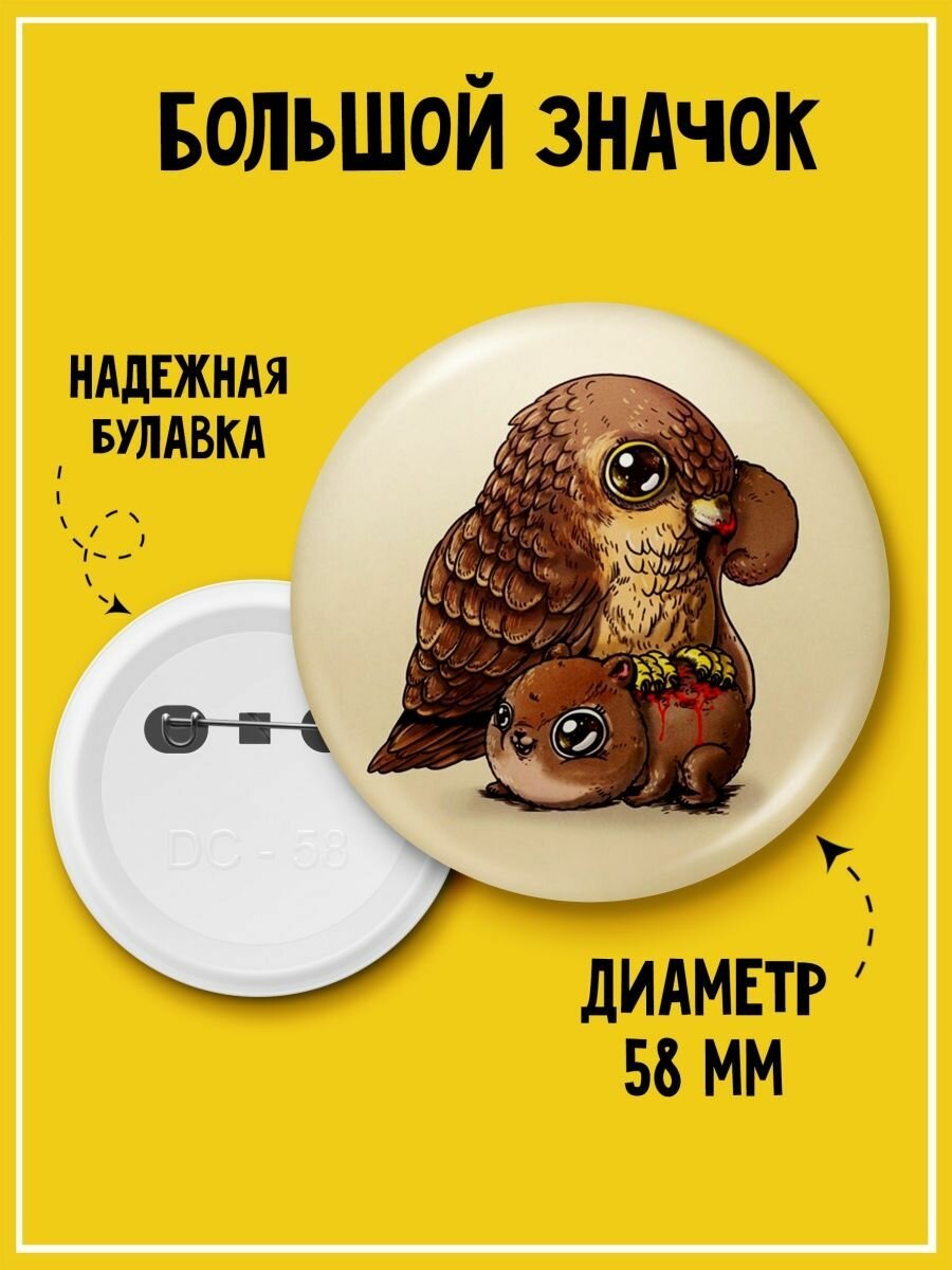 Значок на рюкзак/одежду милые хищники